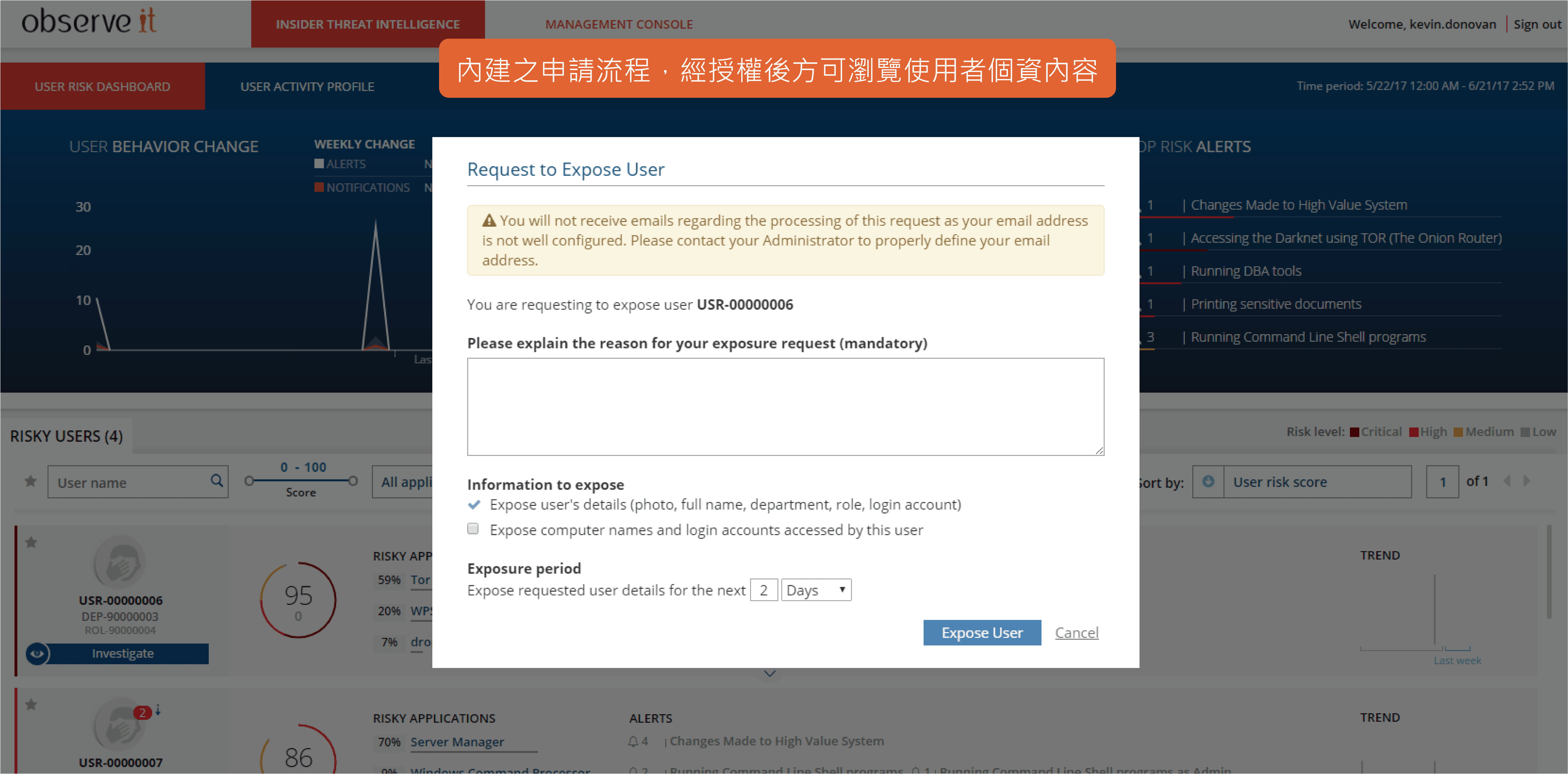 漢領國際有限公司 - 漢領國際有限公司-ObserveIT產品應用